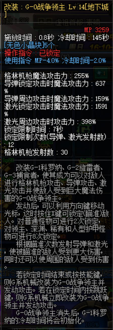 文件:女机械-流浪记-27.png - 70DNF